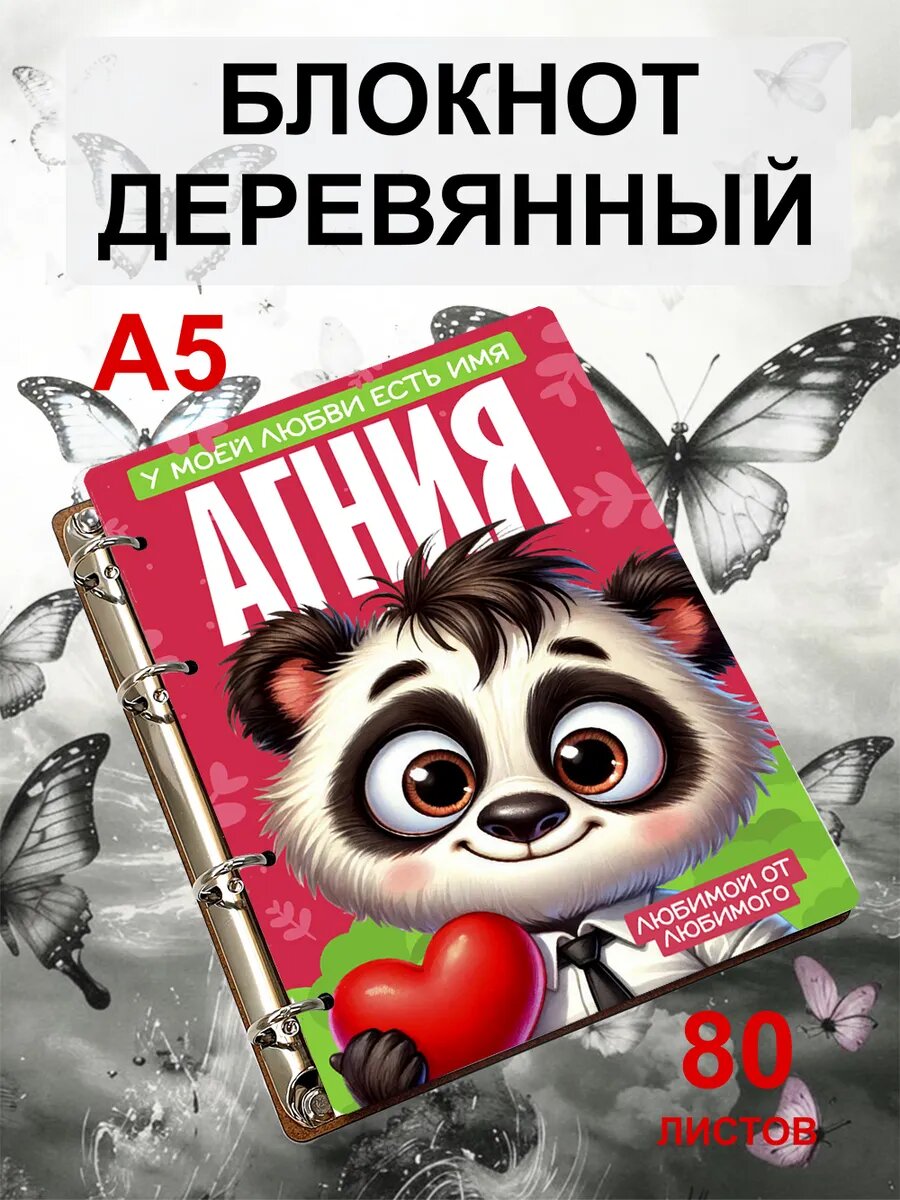 Блокнот A5 деревянный со сменным блоком, листы в точку