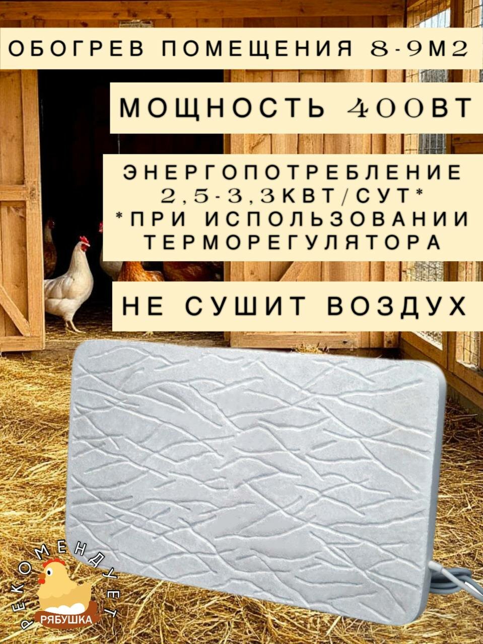 Обогреватель — фото 1