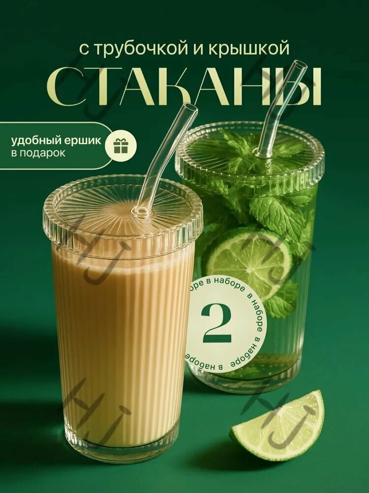 Набор стаканов 380 мл 2 шт прозрачный