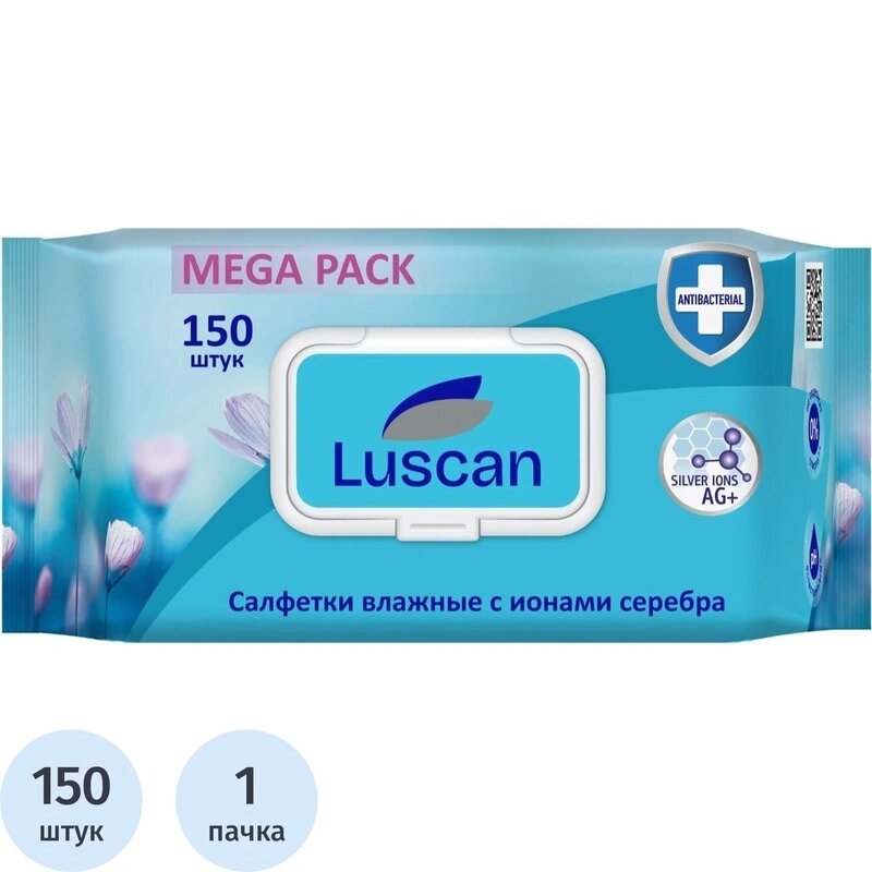 Салфетки влажные Luscan антибактериальные с крышкой 150шт/уп