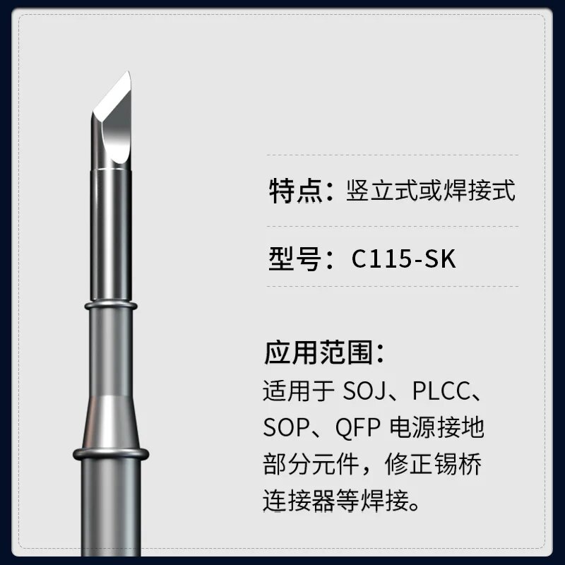 MECHANIC C115 Паяльное жало из меди для паяльной станции JBC/XSugon T26 C115-SK