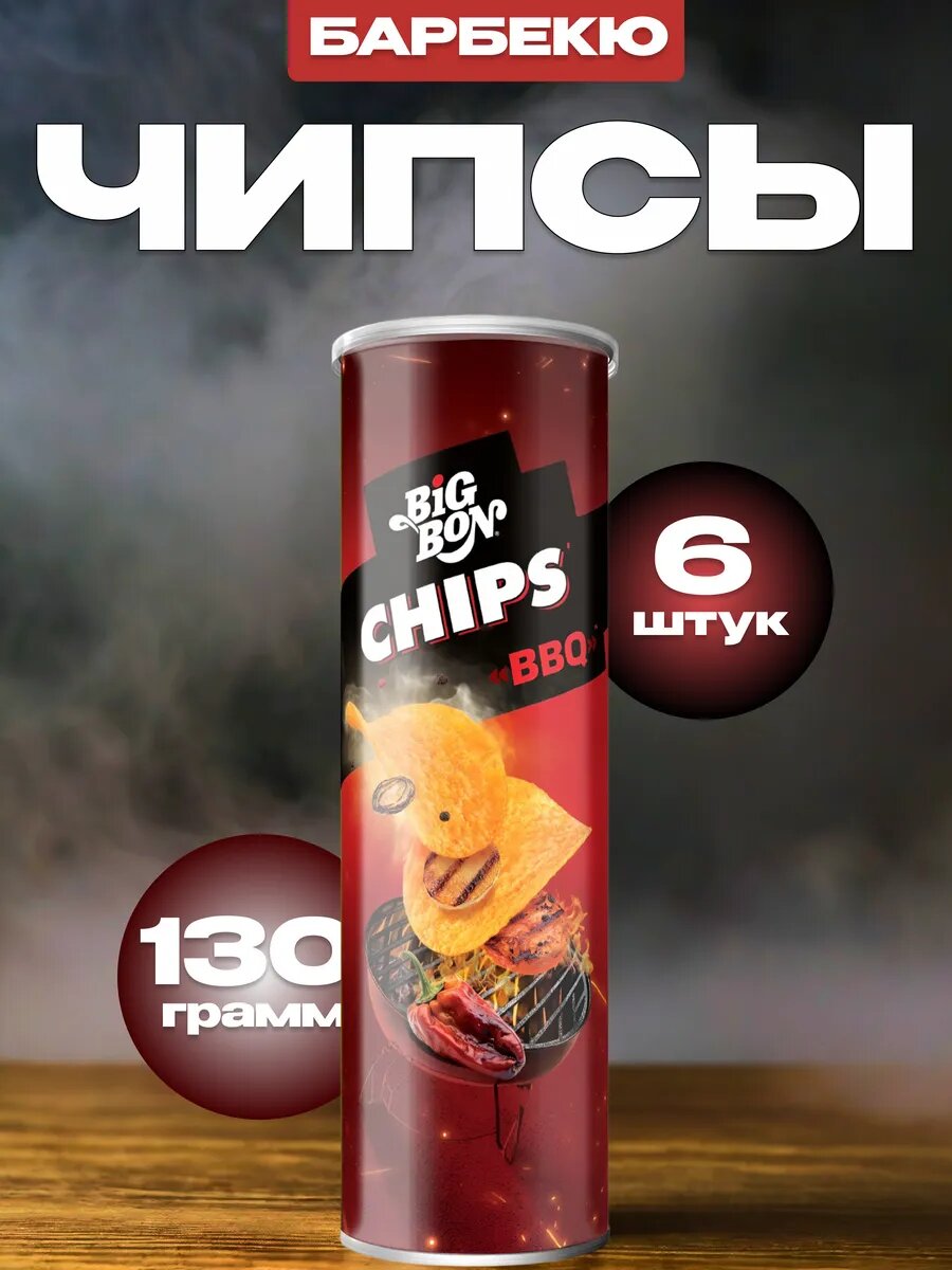 Чипсы картофельные барбекю, 130 грамм 6 шт