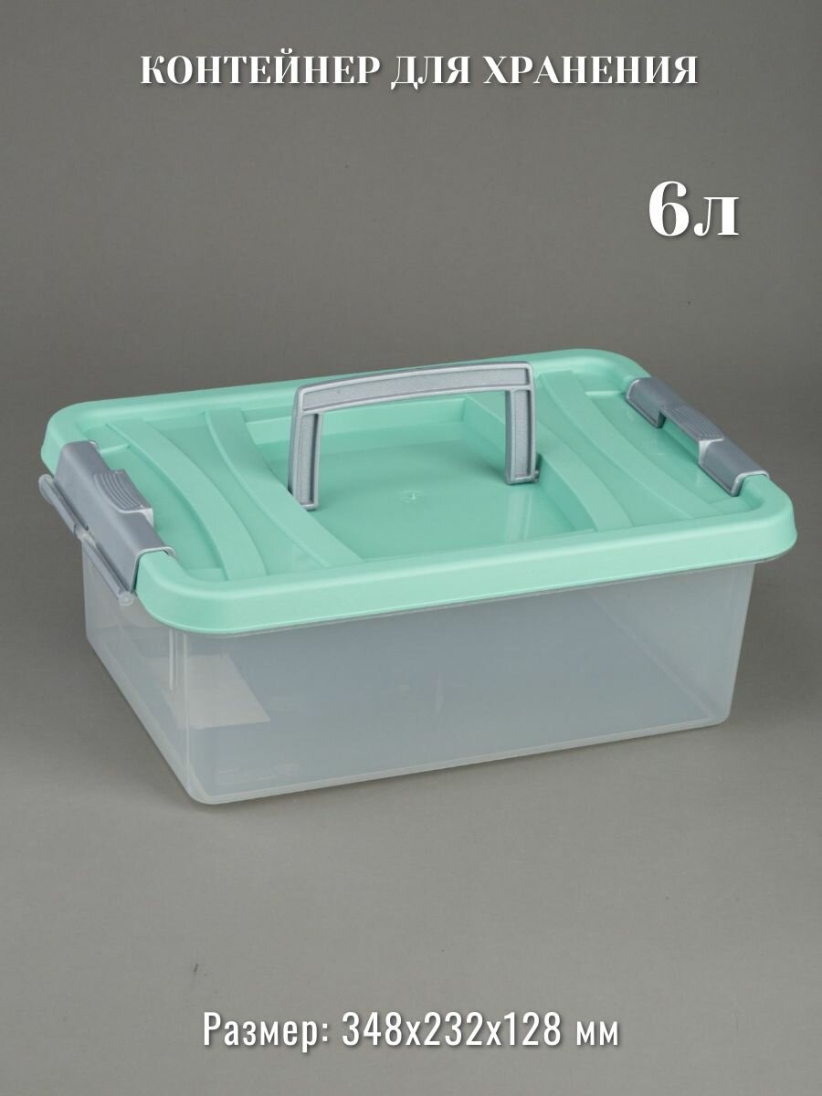Контейнер 6л для пищевых продуктов прямоугольный с крышкой