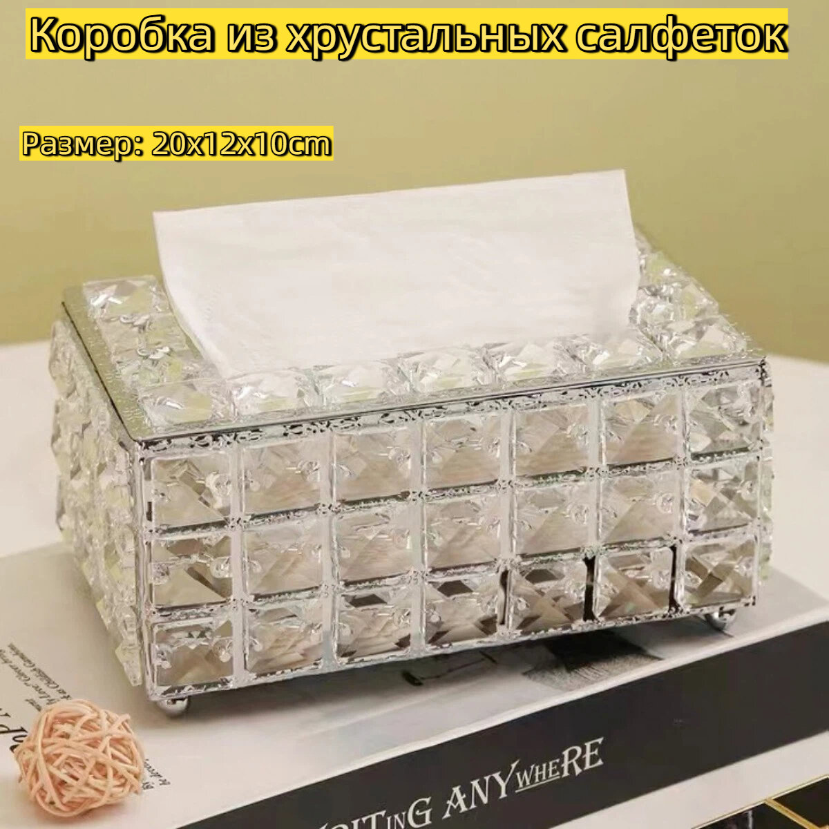 Североевропейская гостиная, хрустальная коробка для салфеток, домашний творческий стол, высококачественная коробка для перекачки бумаги