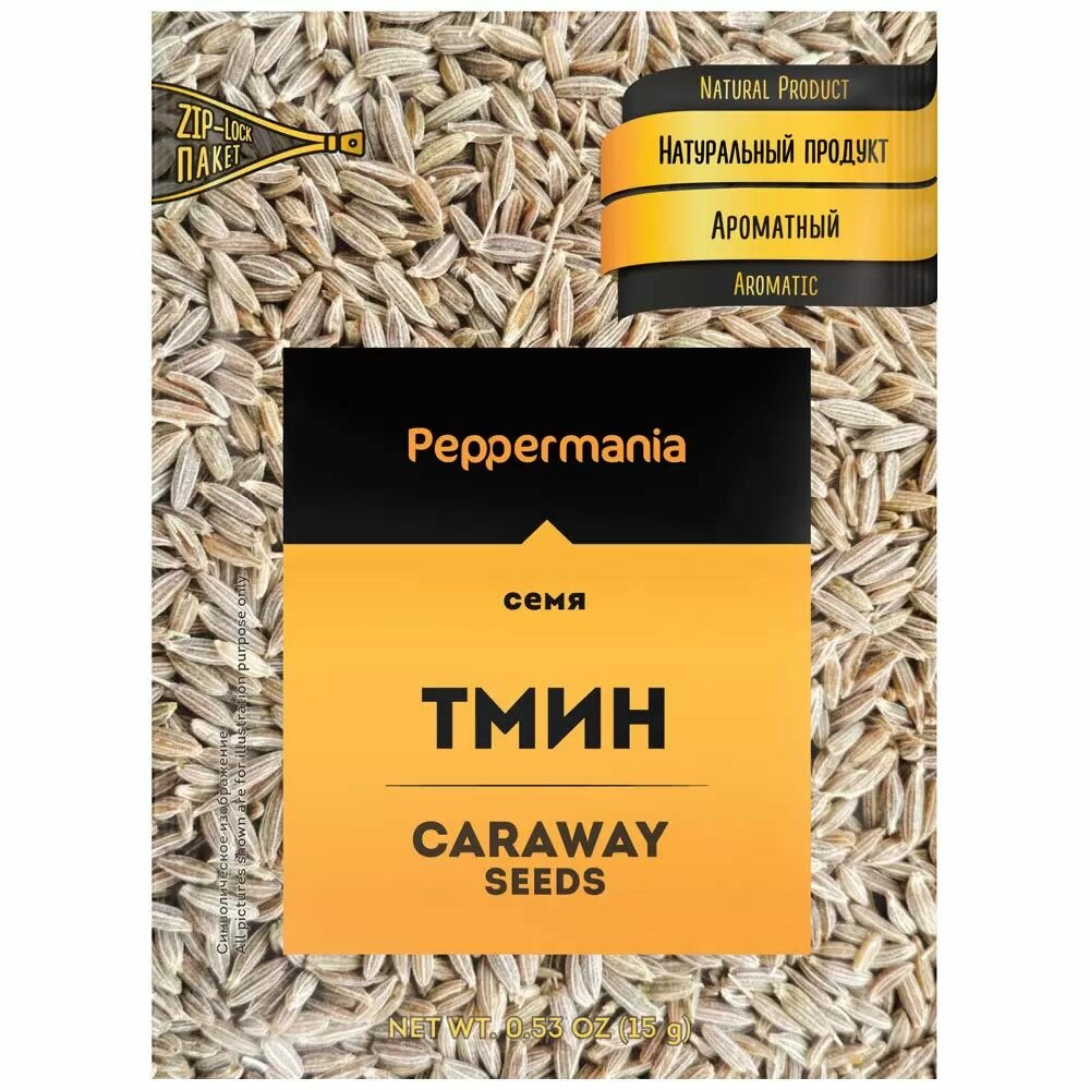 Набор специй Peppermania, тмин, 5 штук, для выпечки, мяса, чая