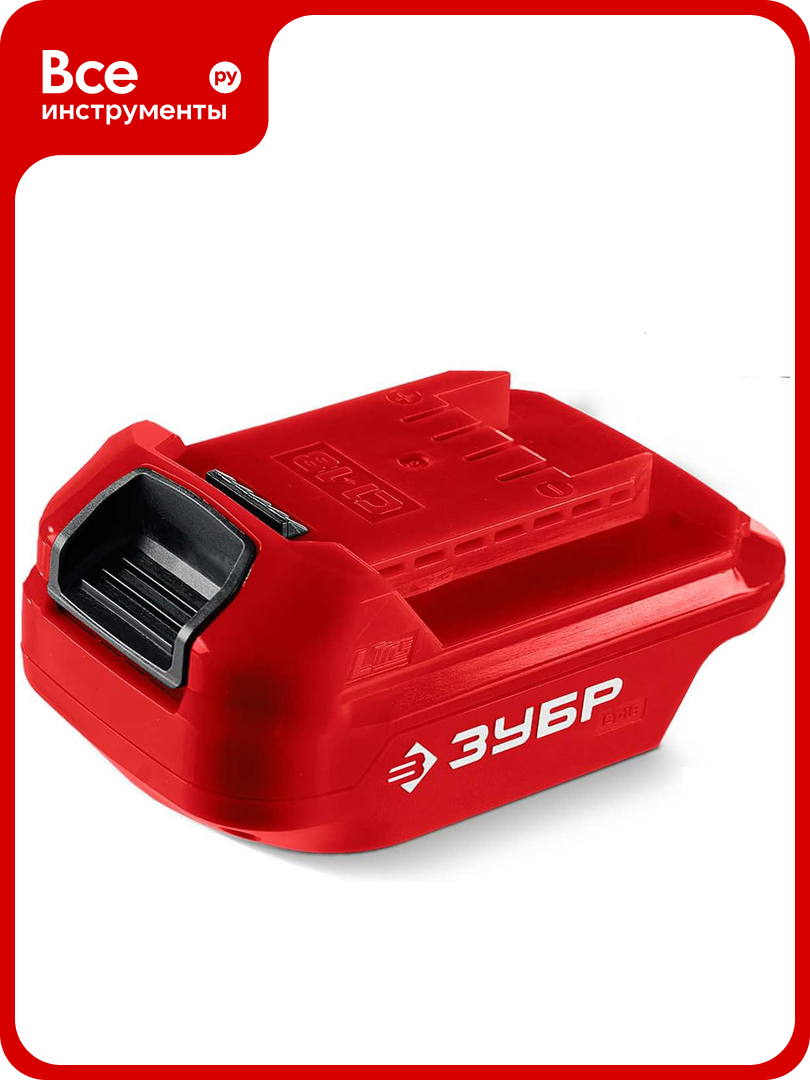 Адаптер Зубр LMS-C18, 18 В, для подключения инструмента С1-18 к аккумуляторам серии Зубр LMS, компактный и легкий