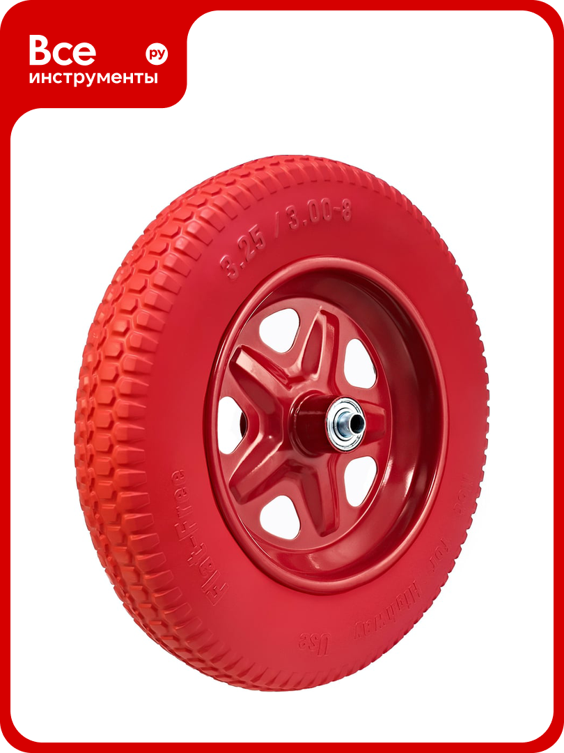 Колесо ПУ литое Variant 3.25/3.00-8, с подшипником 12 мм, для тачки 11204-1. К99-1ЛС для максимального срока