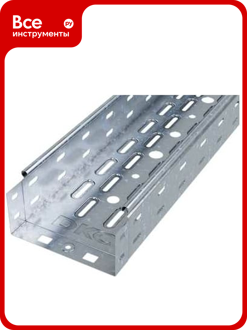 Перфорированный лоток DKC 150x100 L2000 35332, прокладки кабеля как