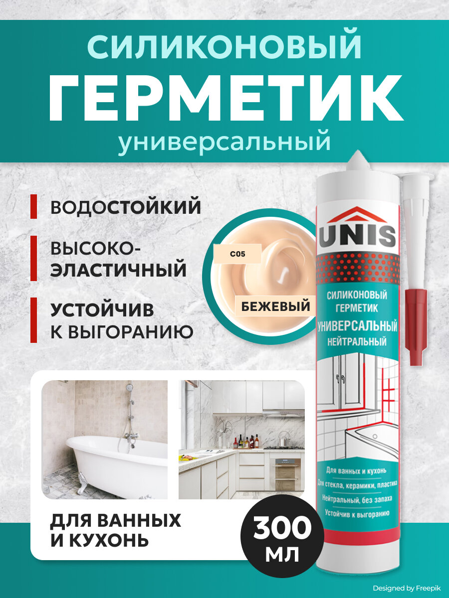 Нейтральный силиконовый герметик Unis UN-80 С05, 300 мл, бежевый