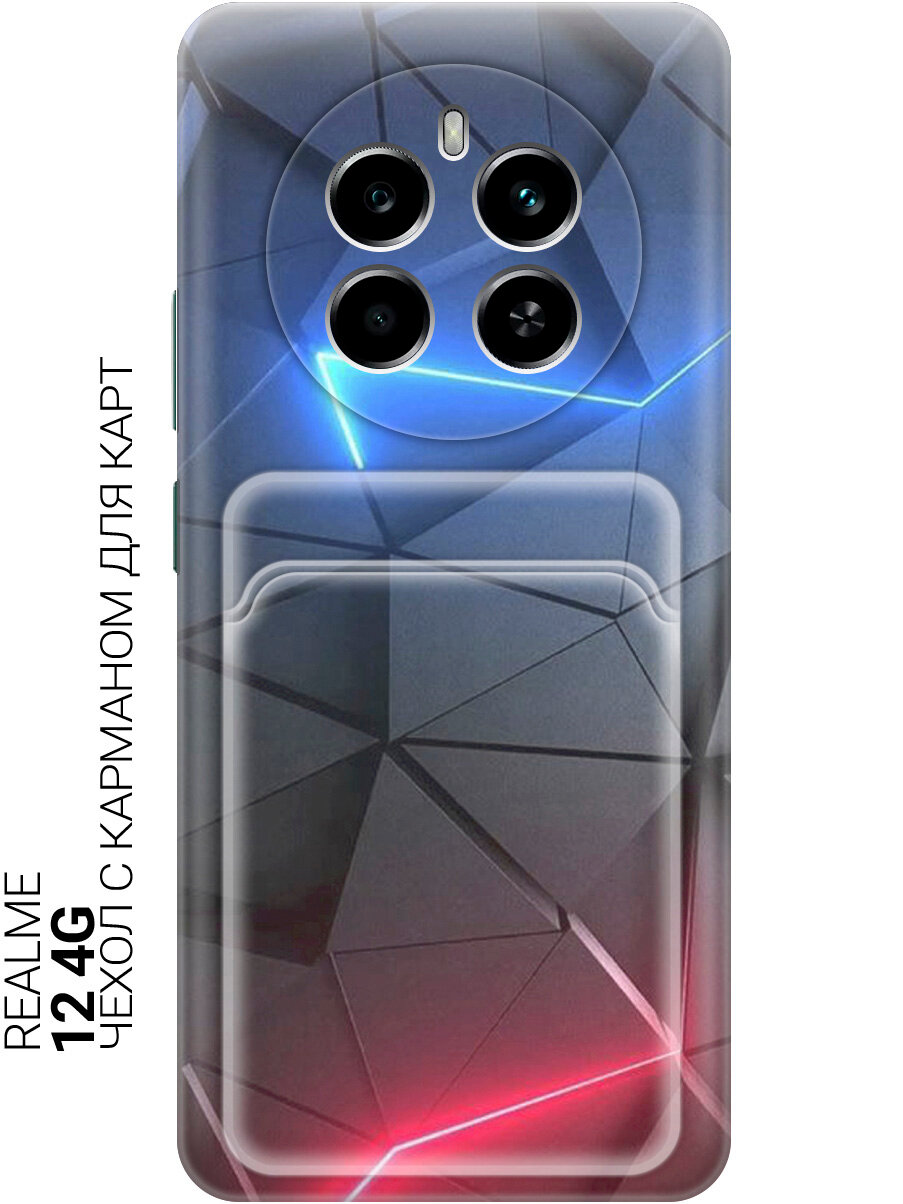 Силиконовый чехол на Realme 12 4g с принтом "Графитовые грани" с карманом для карты