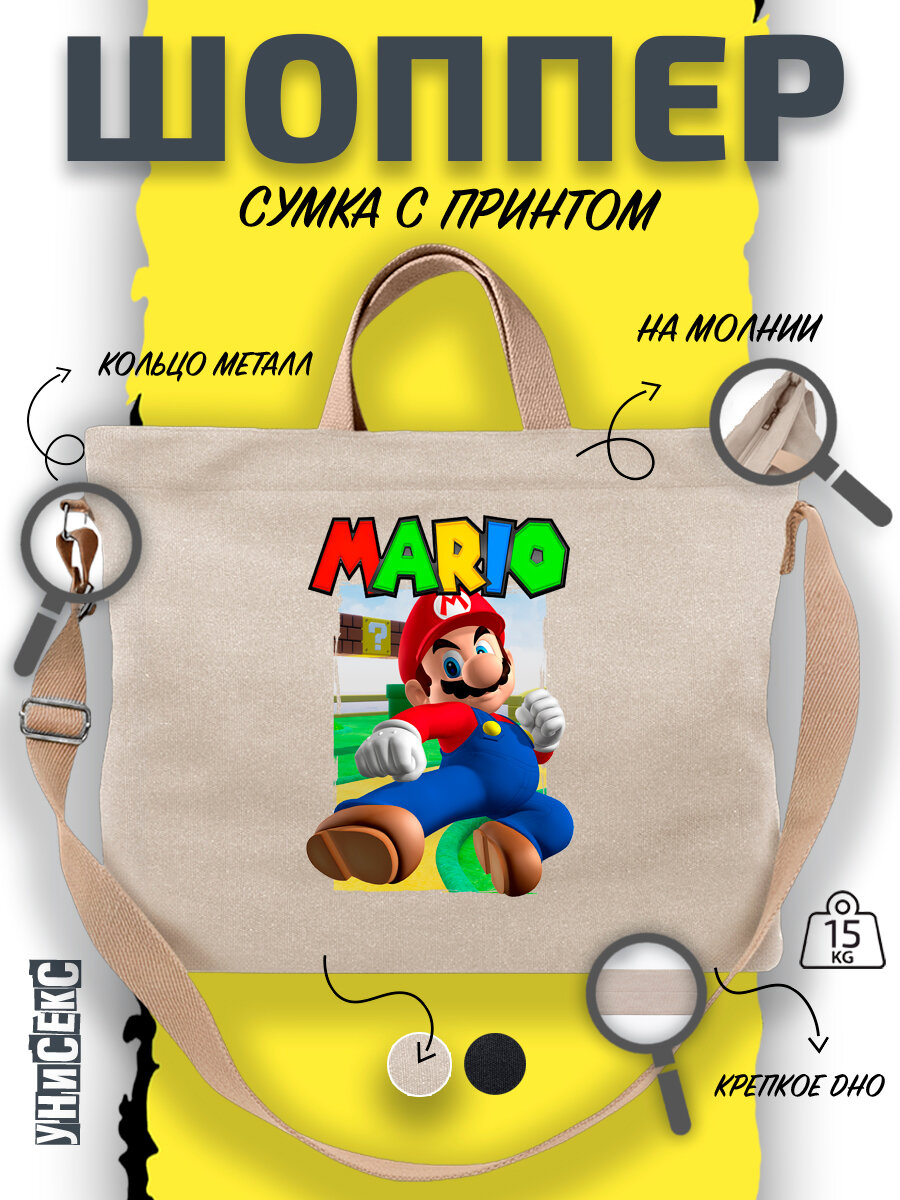 Сумка  шоппер y2k через плечо Супер Марио