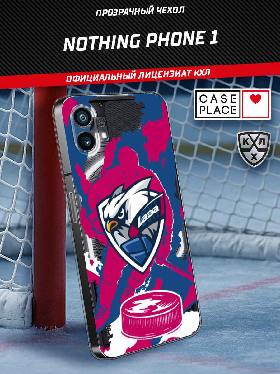 Чехол на Nothing Phone (1) / Нотинг Фон (1) с принтом КХЛ Лада шайба, прозрачный