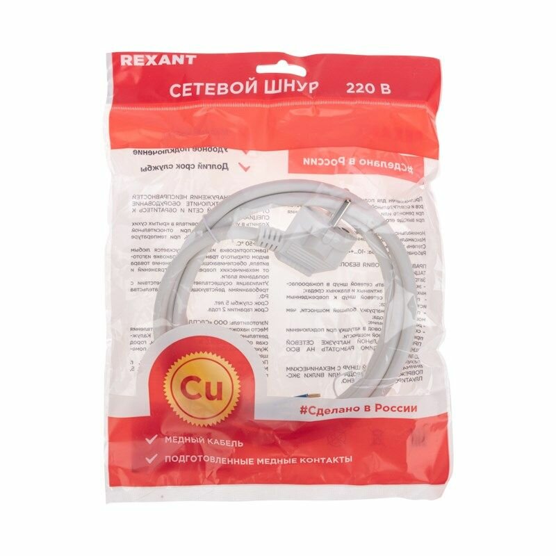 Шнур электрический с вилкой ПВС 3х1,5 мм 1,5м белый REXANT