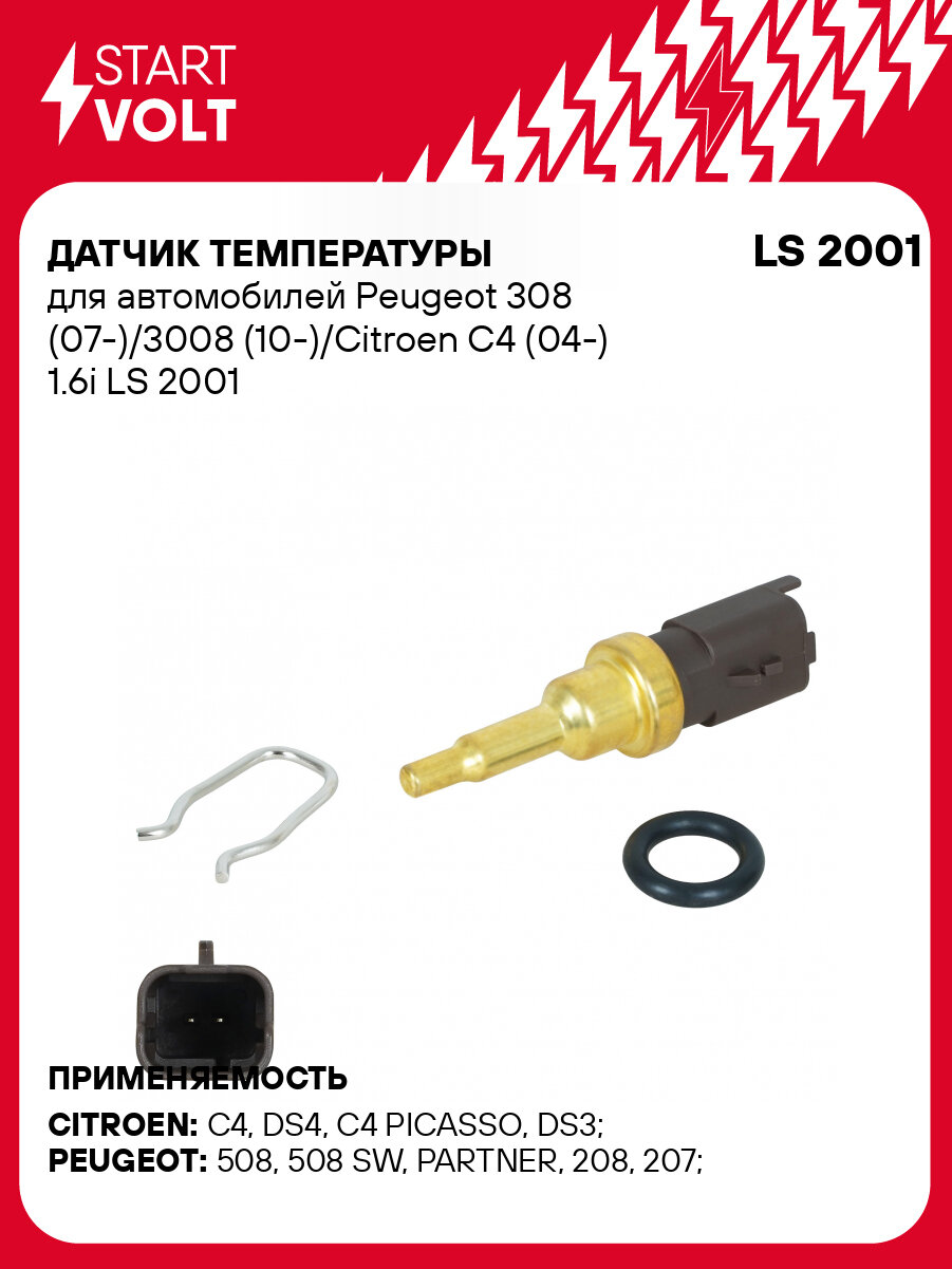 Датчик температуры для автомобилей Peugeot 308 (07-)/3008 (10-)/Citroen C4 (04-) 1.6i LS 2001 StartVolt