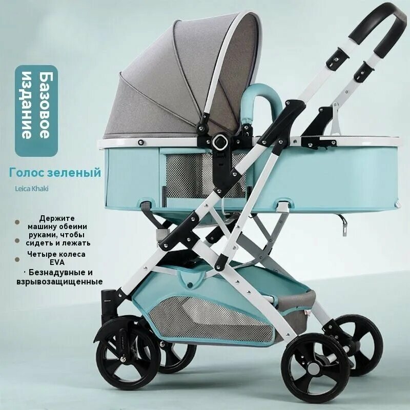 Коляска-трансформер