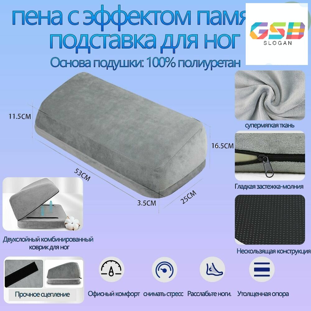 Эргономичная регулируемая подставка для ног, пена с эффектом памяти