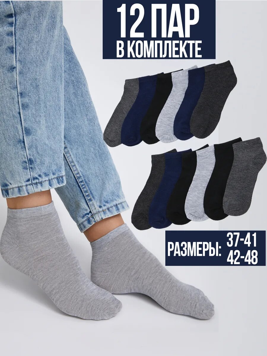 Носки Весна-Лето 2025, комплект