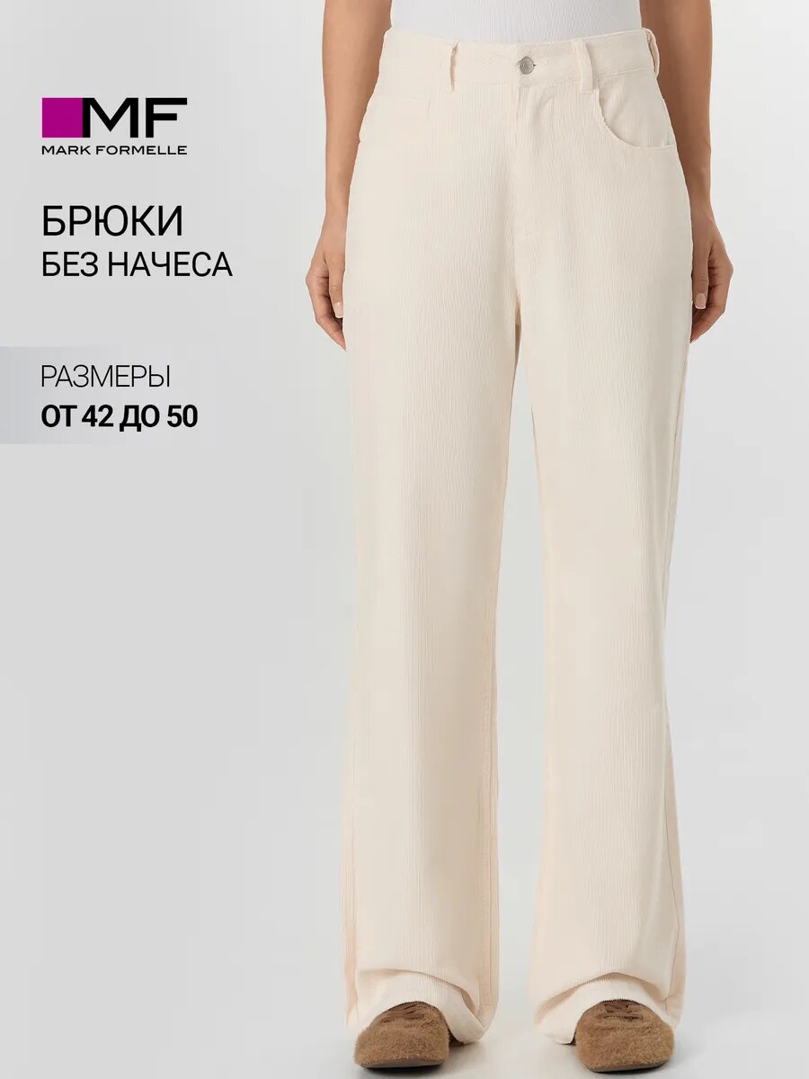 Брюки палаццо для женщин