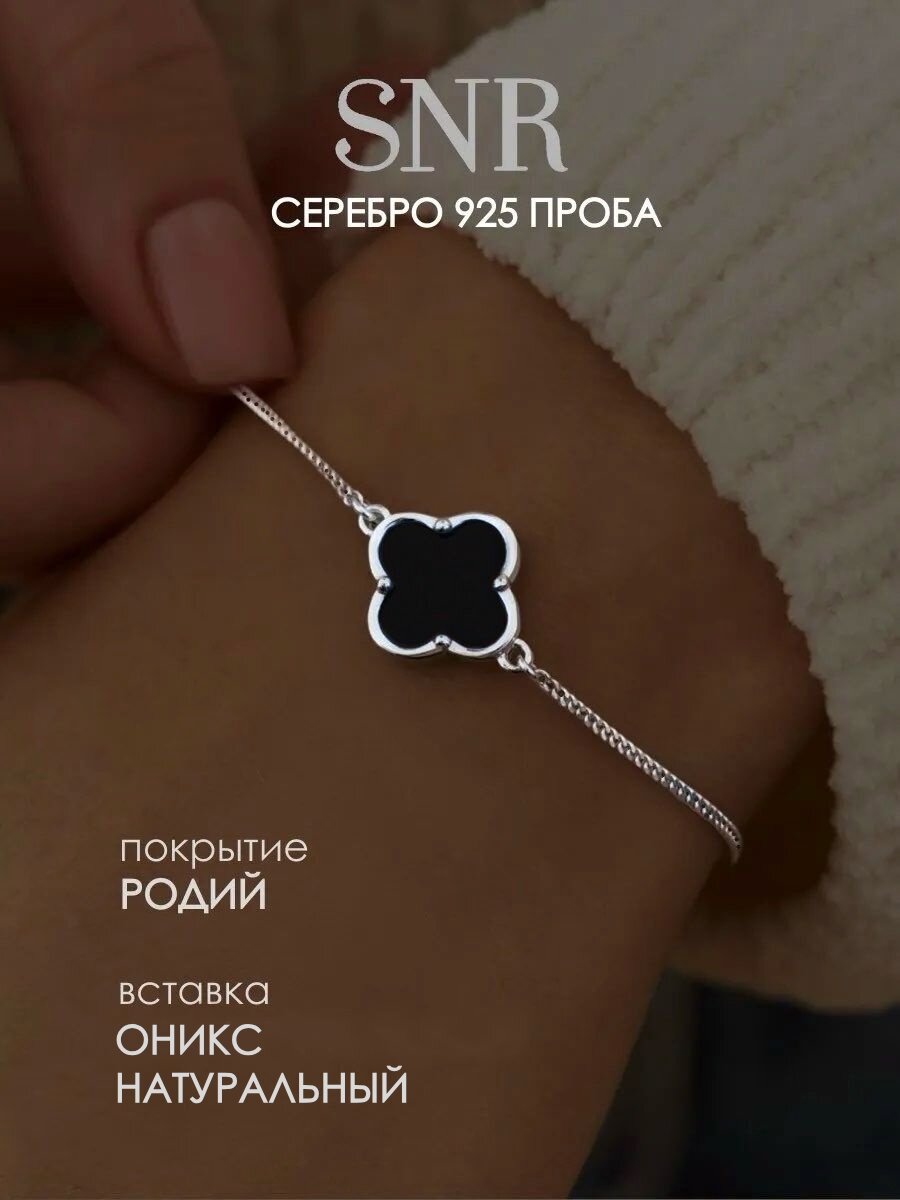 Браслет-цепочка, серебро, 925 проба, родирование, оникс