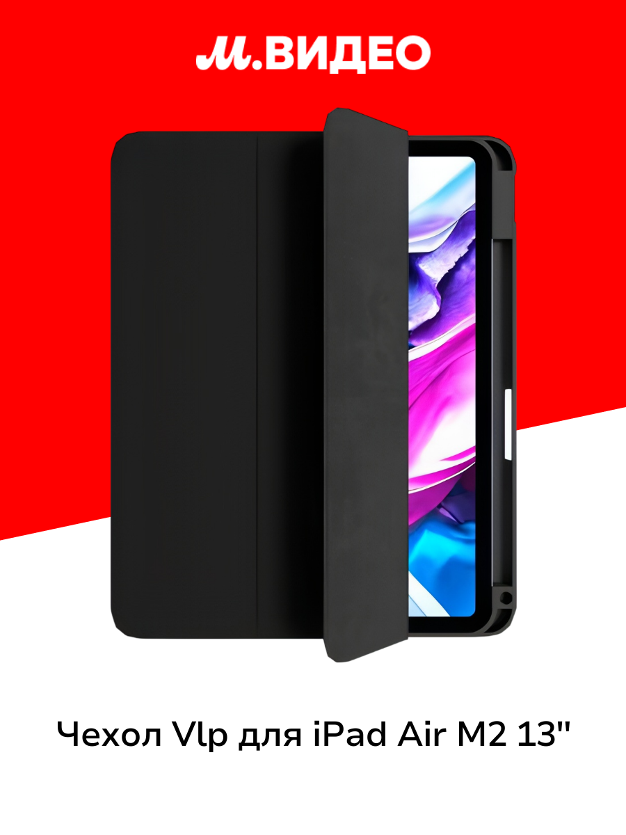 Чехол vlp для iPad Air M2 13' Black