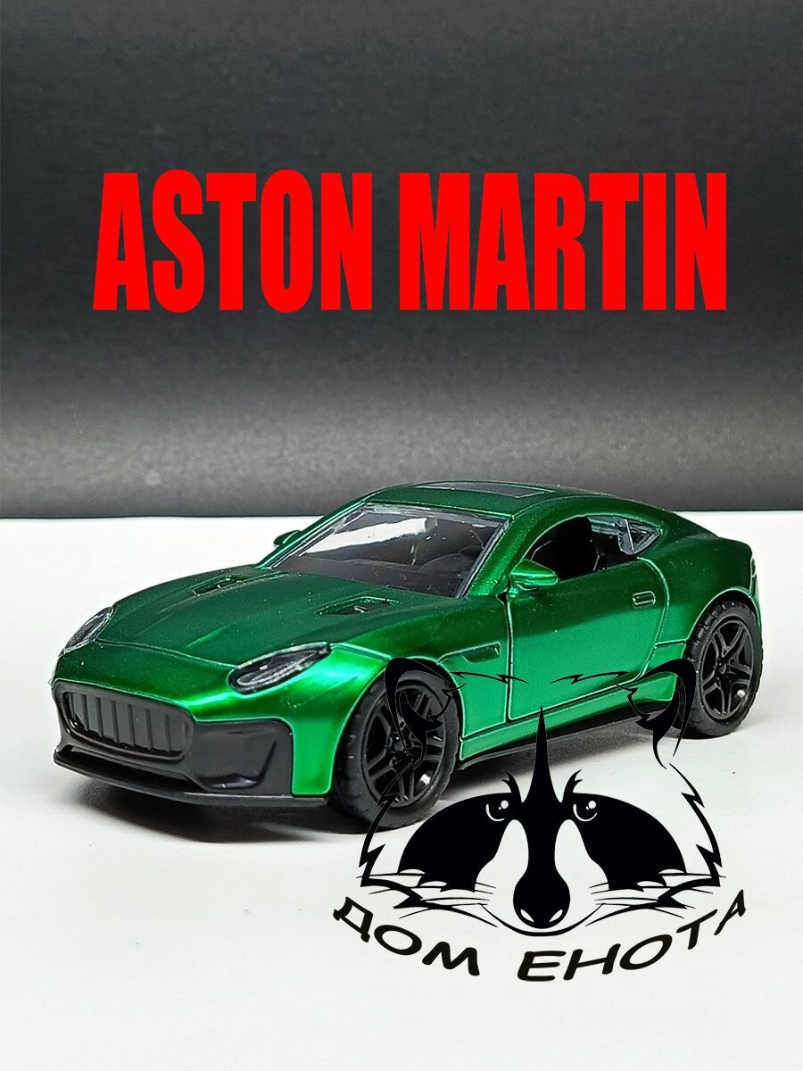 Машинка Aston Martin. Металлическая модель автомобиля Астон Мартин зеленый 12см. Инерционная игрушка машина