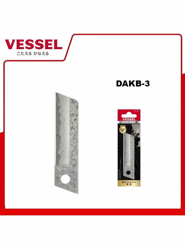 VESSEL, серия DAKB-3, многоцелевой хозяйственный нож общего назначения из нержавеющей стали, выдвижное и удобное сменное лезвие