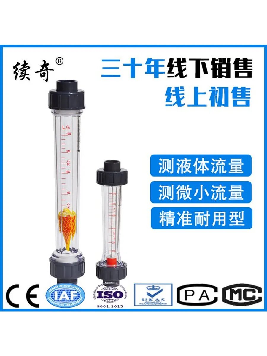 Расходомер LZS-32 (Зеленый, 0.4-4 м³/ч)
