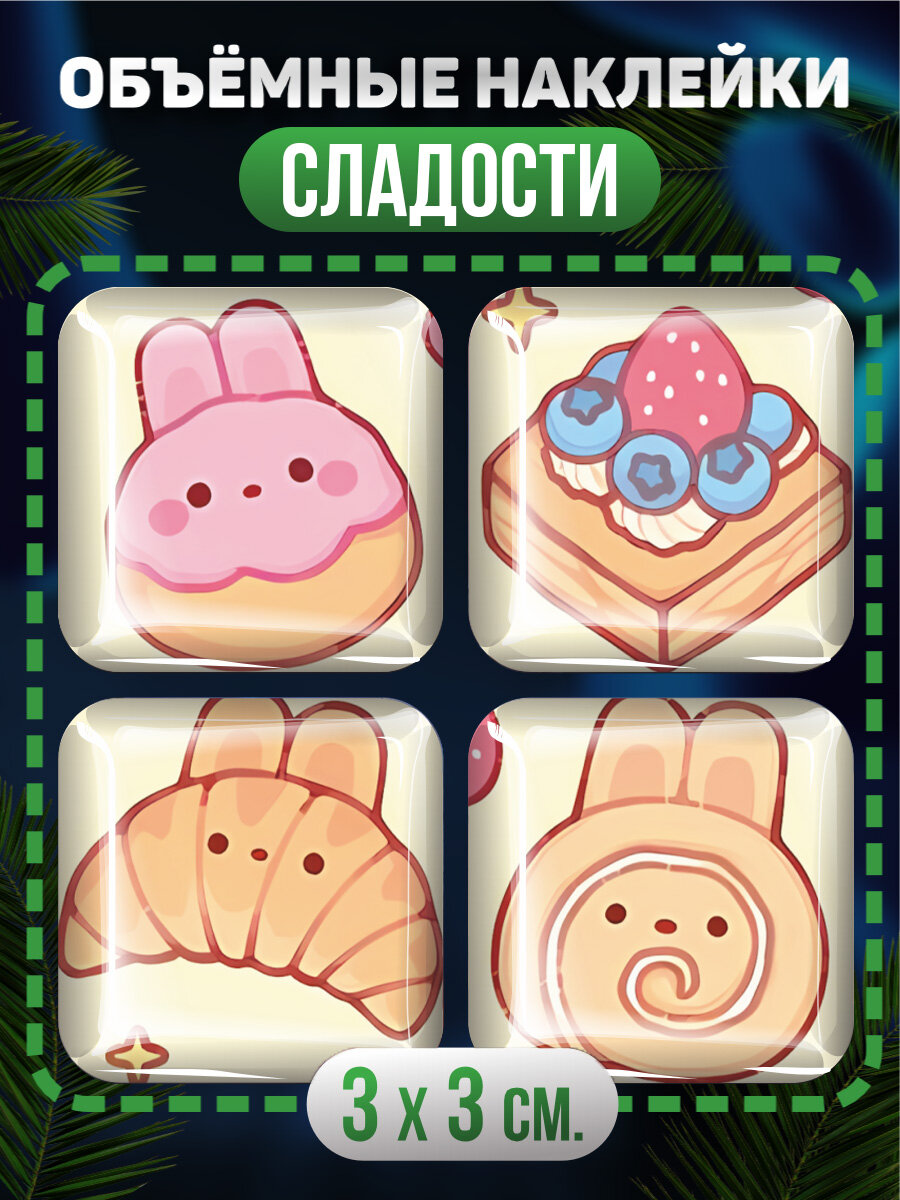 Наклейки на телефон 3D Еда