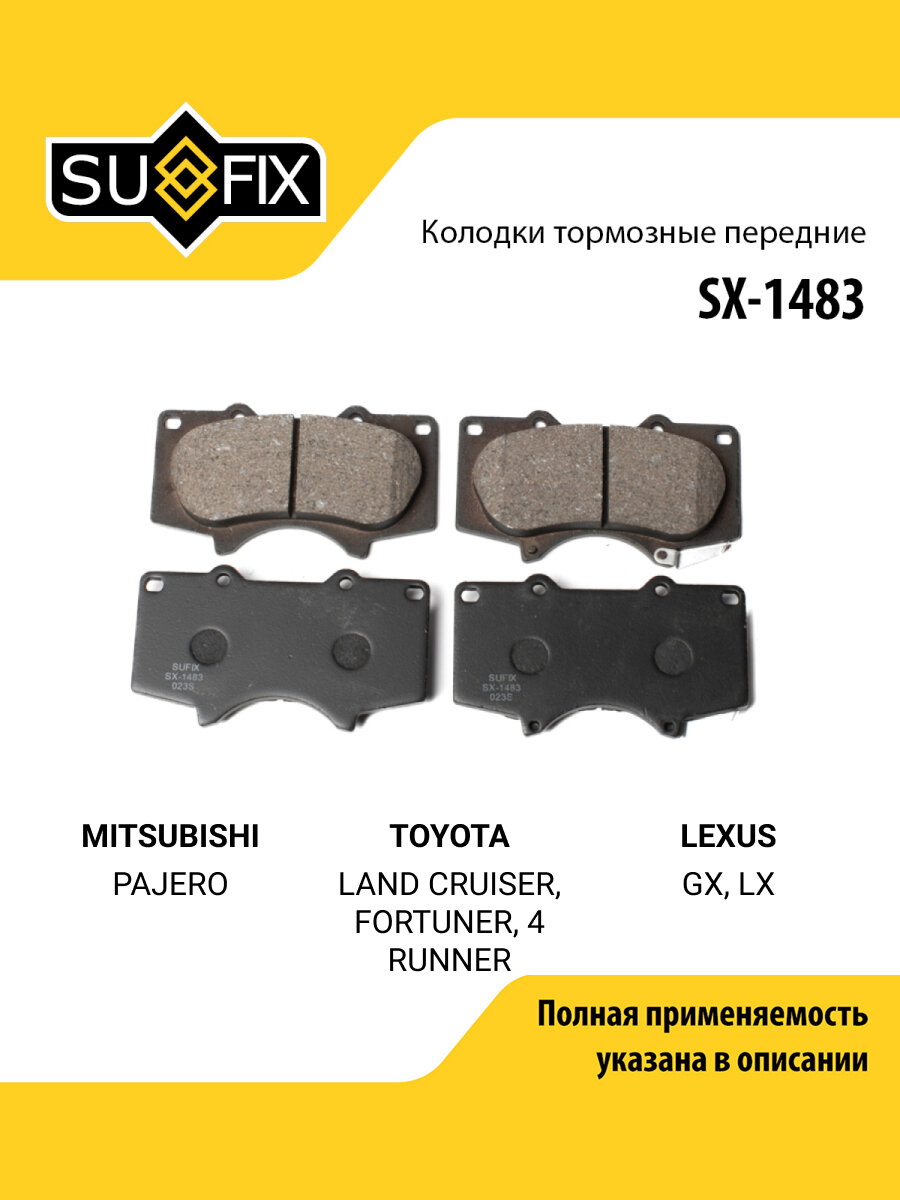 Колодки тормозные дисковые передние правые/левые для MITSUBISHI PAJERO / TOYOTA LAND CRUISER, FORTUNER / SUFIX SX-1483