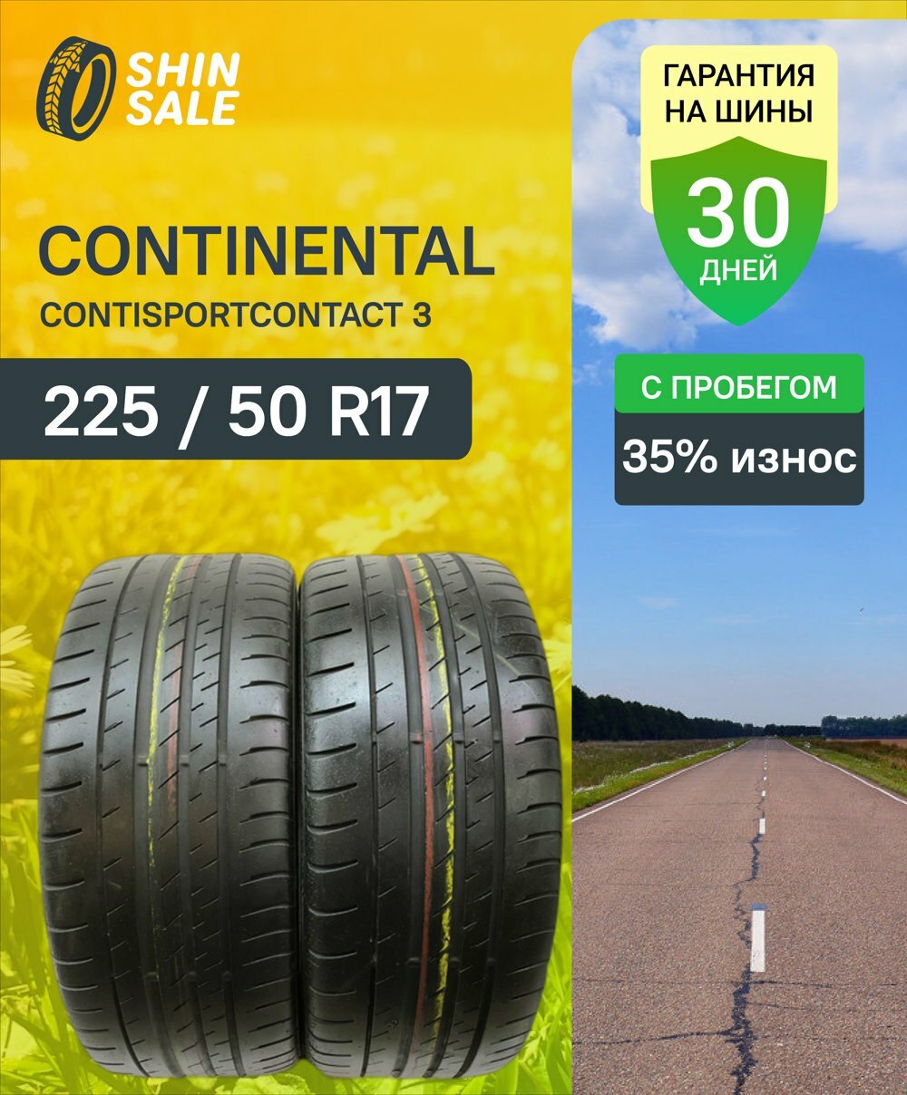 Летние БУ шины Continental ContiSportContact 3 225/50 R17 30.0% износ T0156257