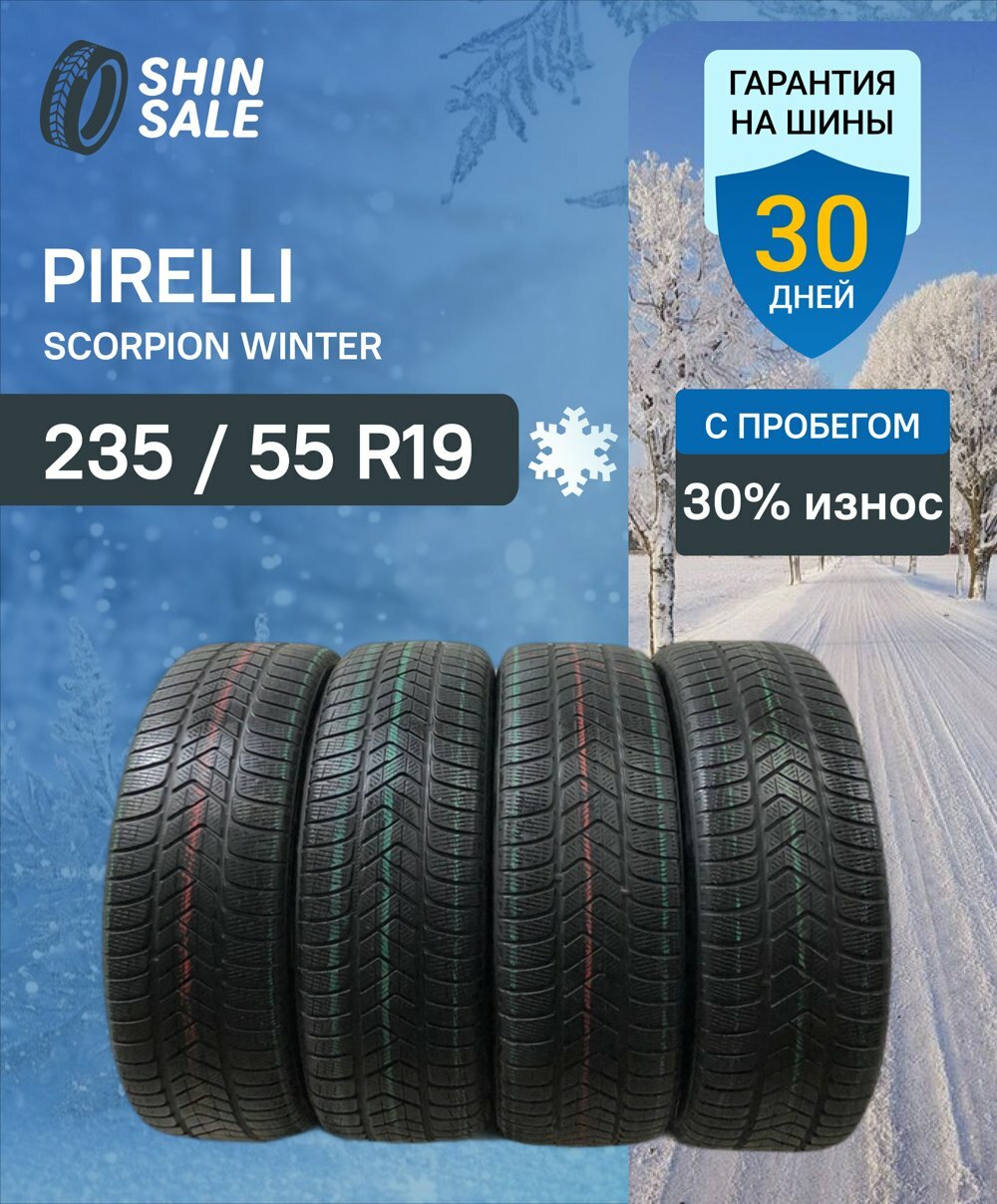 Зимние БУ шины нешипованные Pirelli Scorpion Winter 235/55 R19 30.0% износ T0138158
