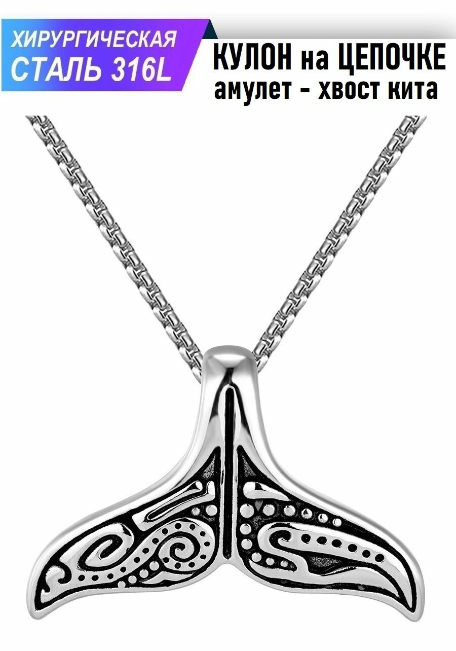 Подвеска Sharks Jewelry