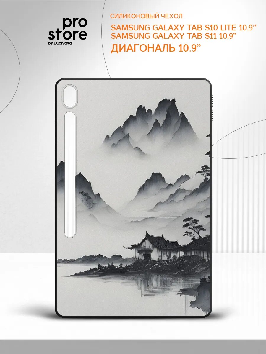 Чехол для планшета на Samsung Galaxy Tab S10 Lite, Самсунг Галакси Таб С10 Лайт, противоударный, с рисунком