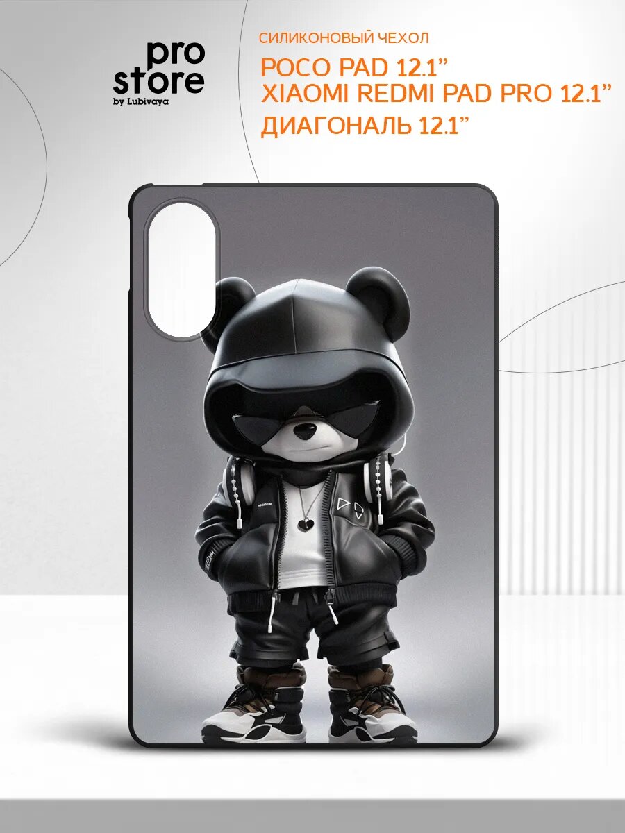 Чехол накладка для планшета на Poco Pad, Xiaomi Redmi Pad Pro 12.1”, ударопрочный, силиконовый, с картинкой