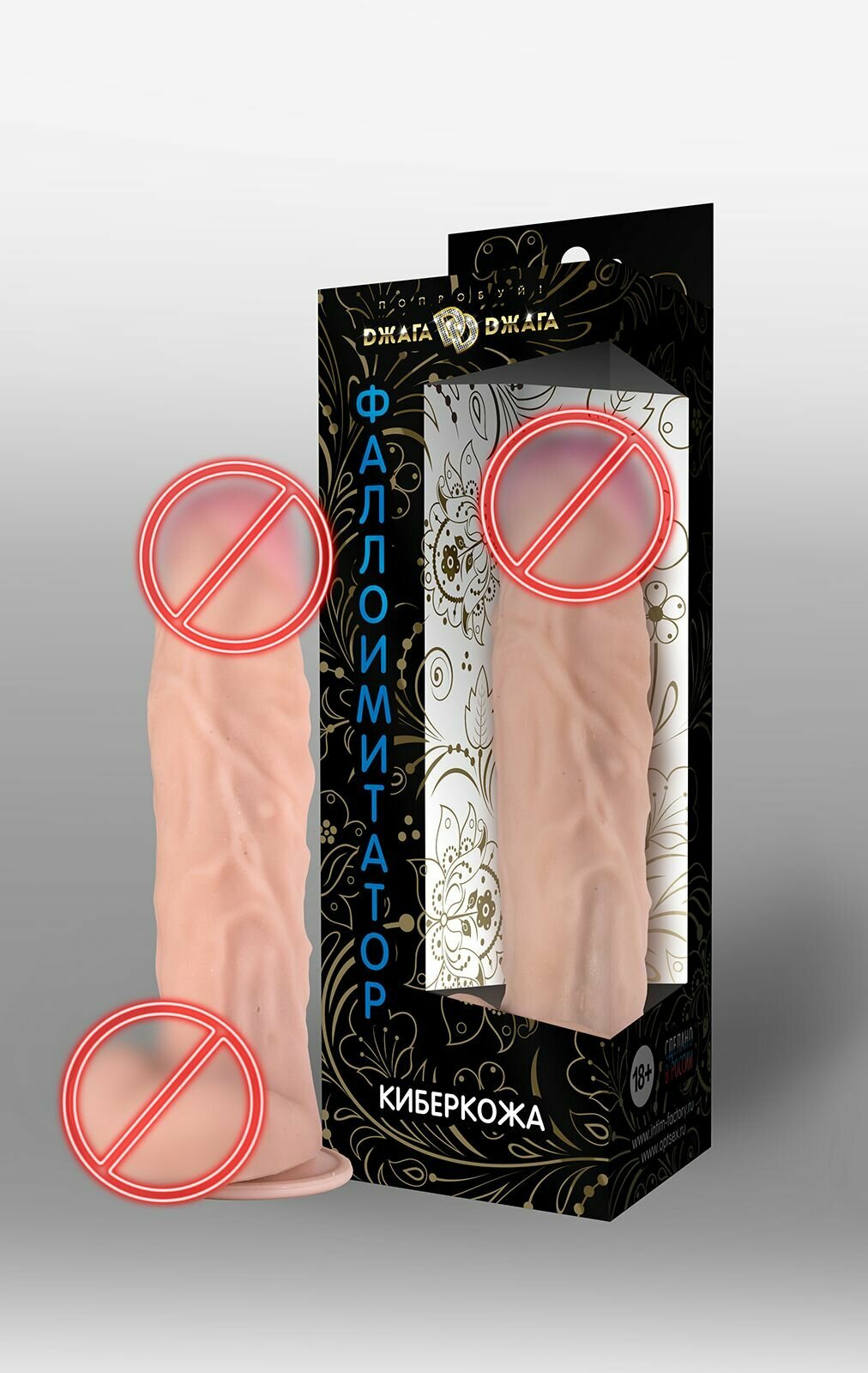 Фаллоимитатор Джага Джага из киберкожи, с присоской