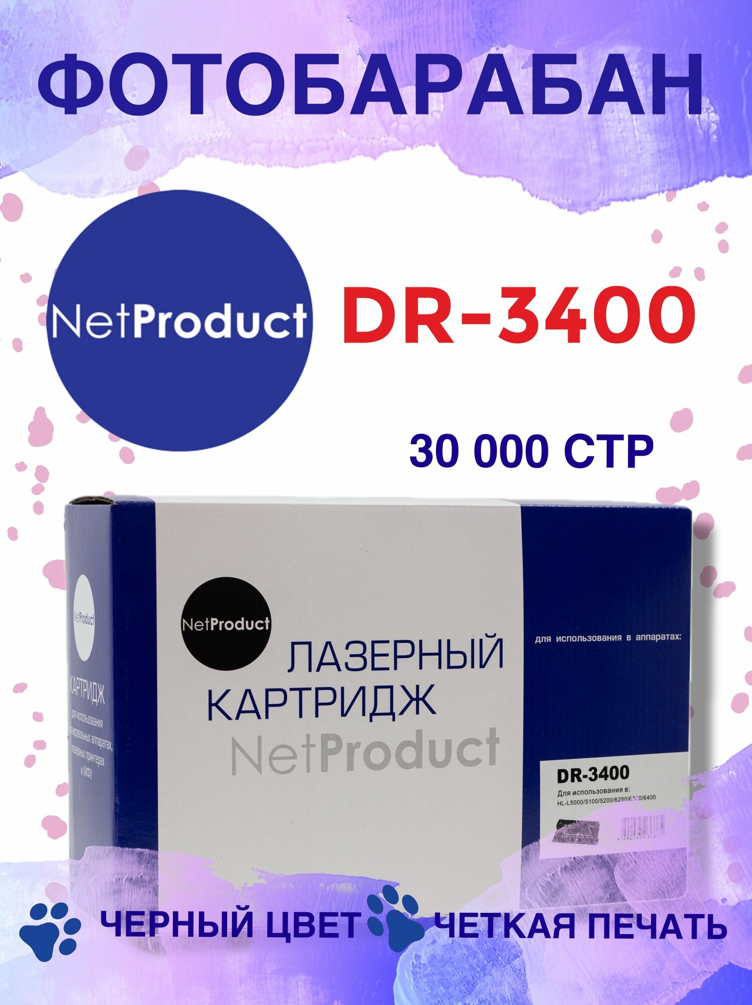 Фотобарабан NetProduct DR-3400 для Brother, черный