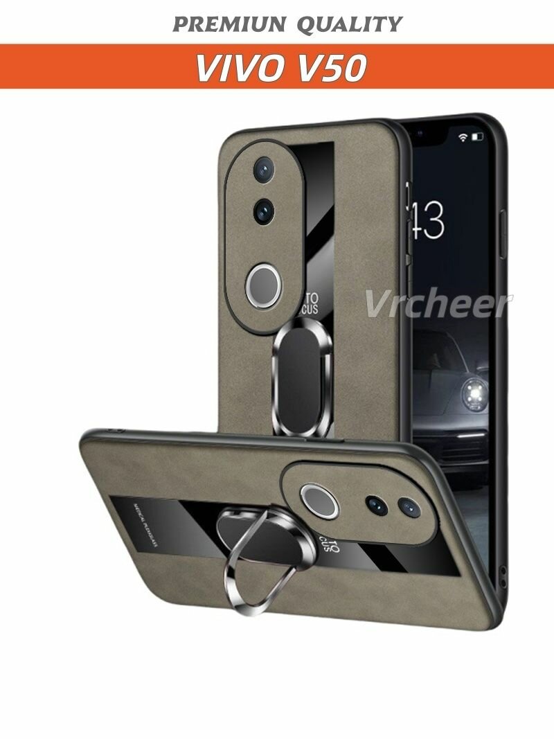 Кожаный чехол для Vivo V50 / Виво В50 с защитой камеры / Чехол для магнитного держателя в автомобиль(светло-серый)