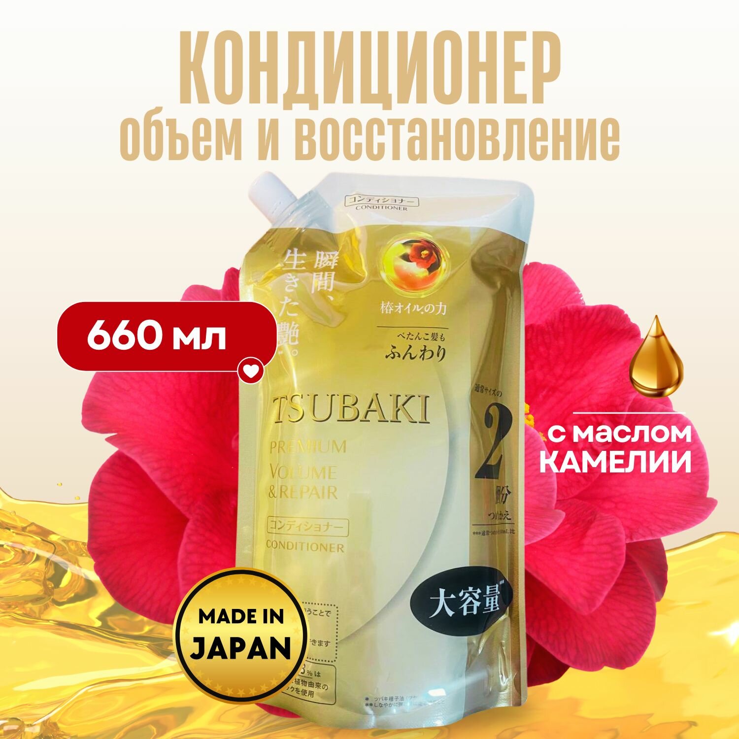Shiseido Кондиционер для волос, 660 мл