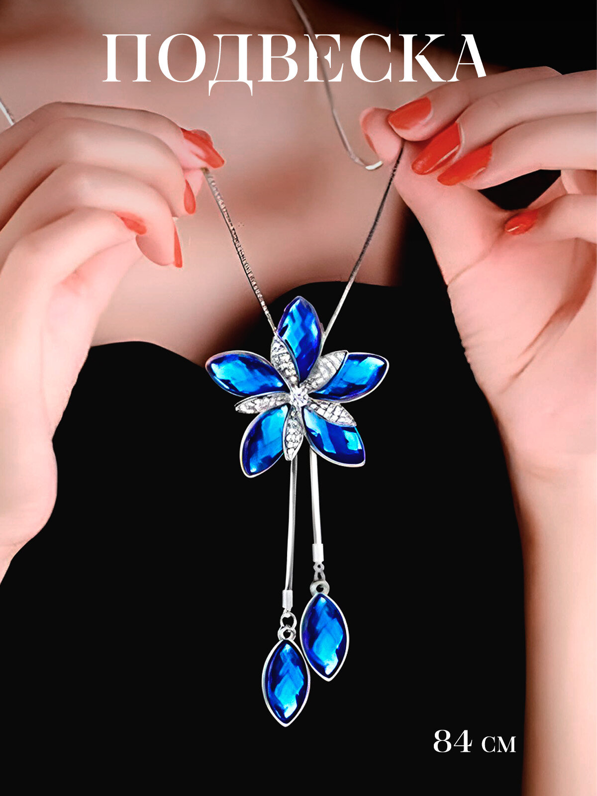 Подвеска, искусственный камень