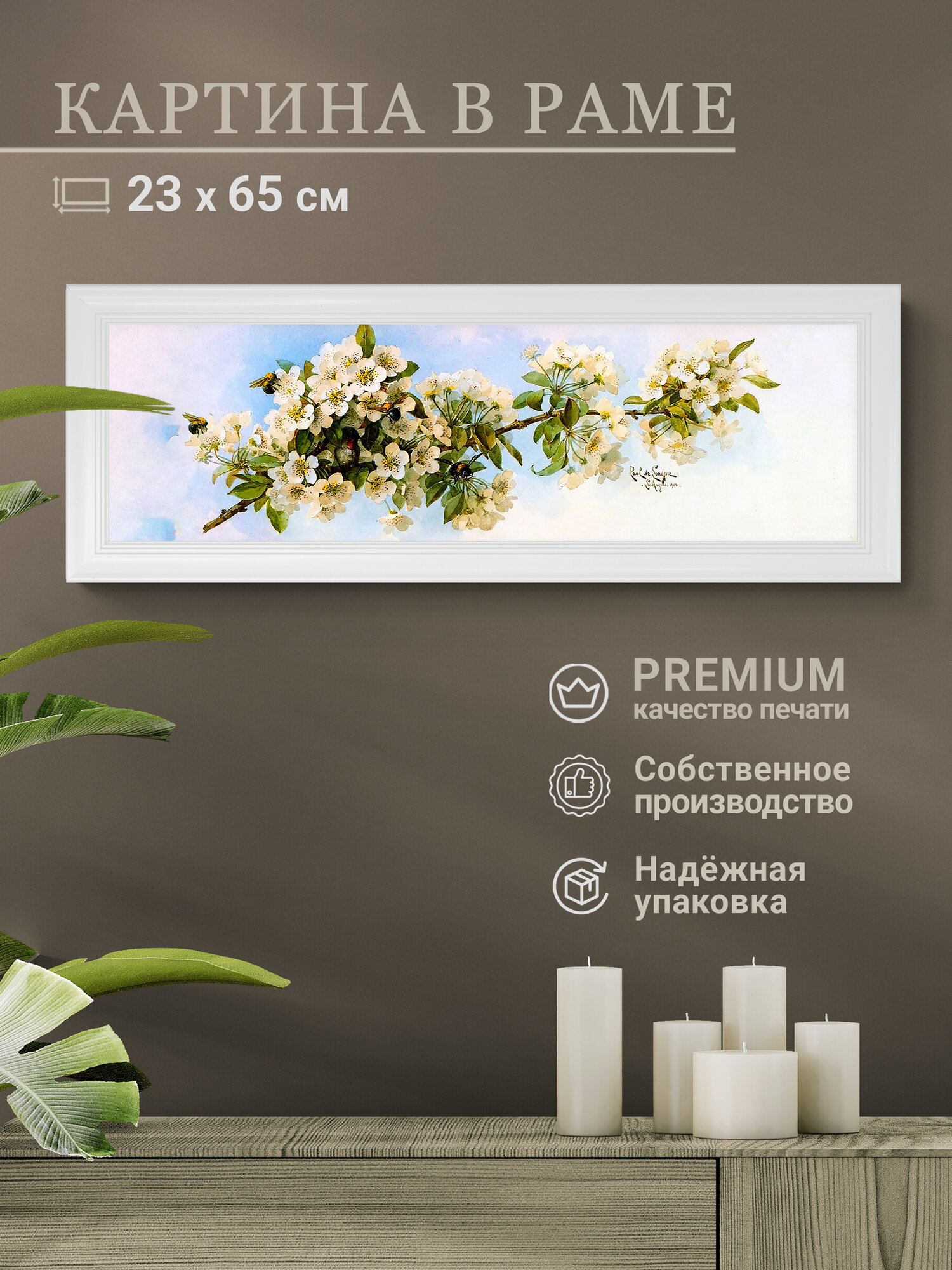 Картина Elenadecor "Винтажный Букет", натуральный холст, рама, 23*65 см