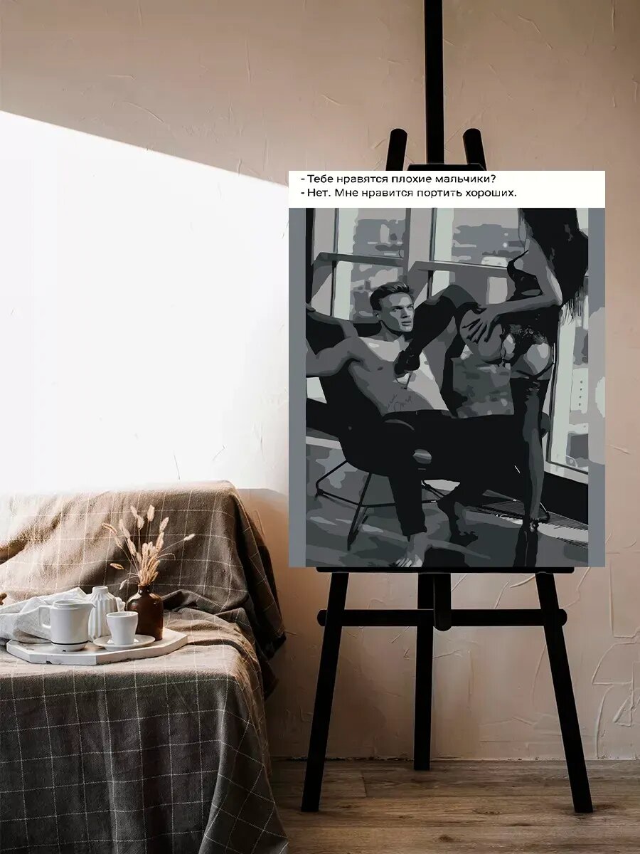 Картина по номерам Эротика Страсть Влечение Цитата Любовь