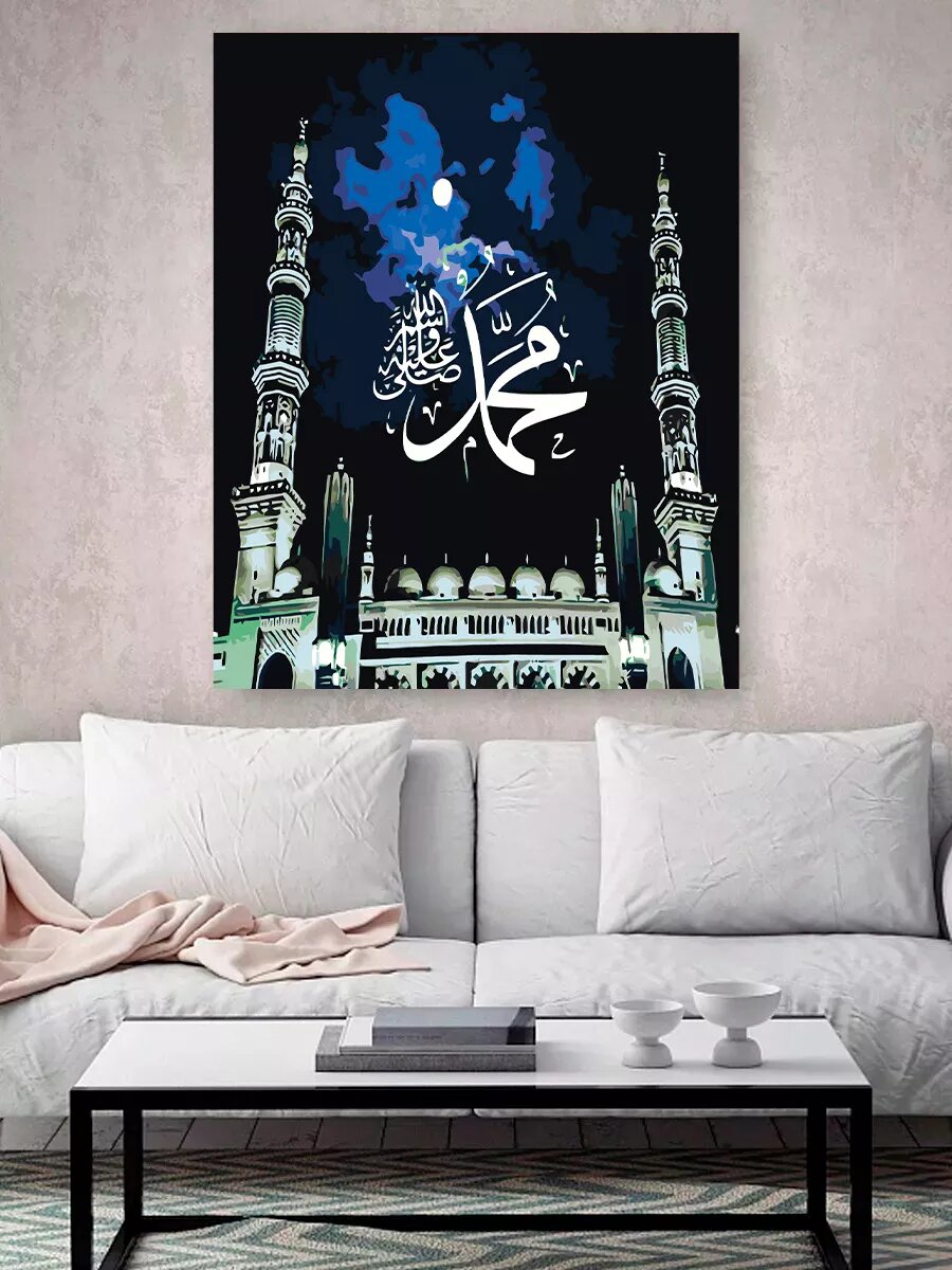 Картина по номерам Мечеть