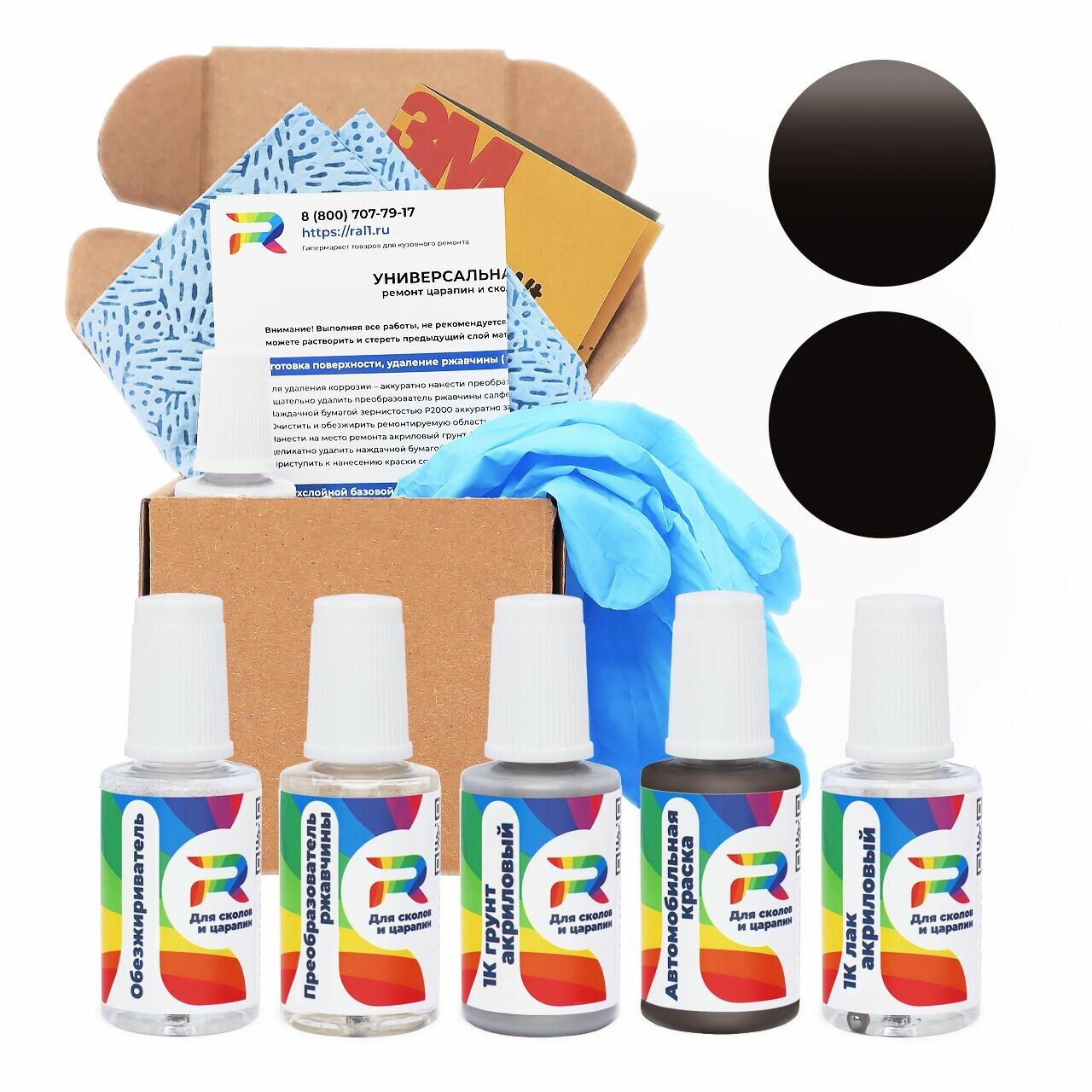Ремкомплект RAL 8019 - Graubraun для глубоких сколов и царапин с коррозией (Базовая краска, Солид, Коричнево-серый)