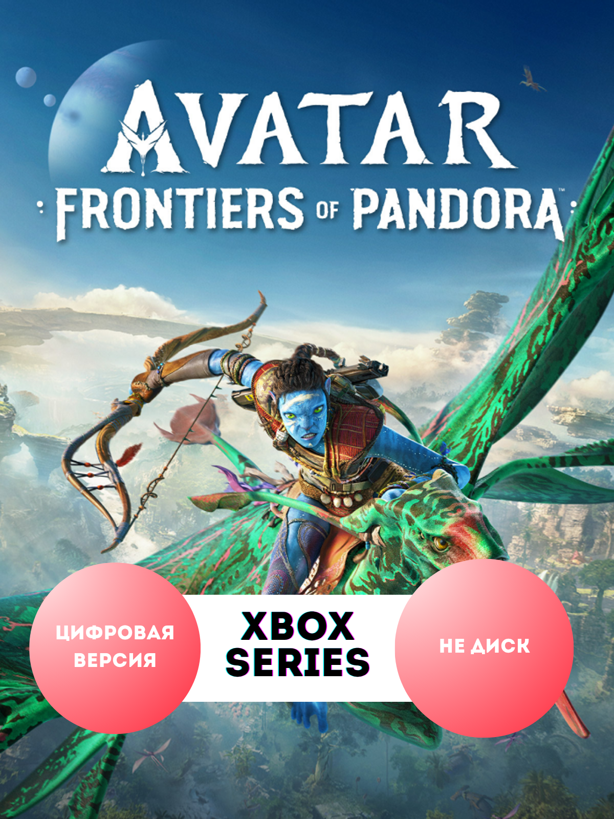 Avatar: Frontiers of Pandora XBOX Series