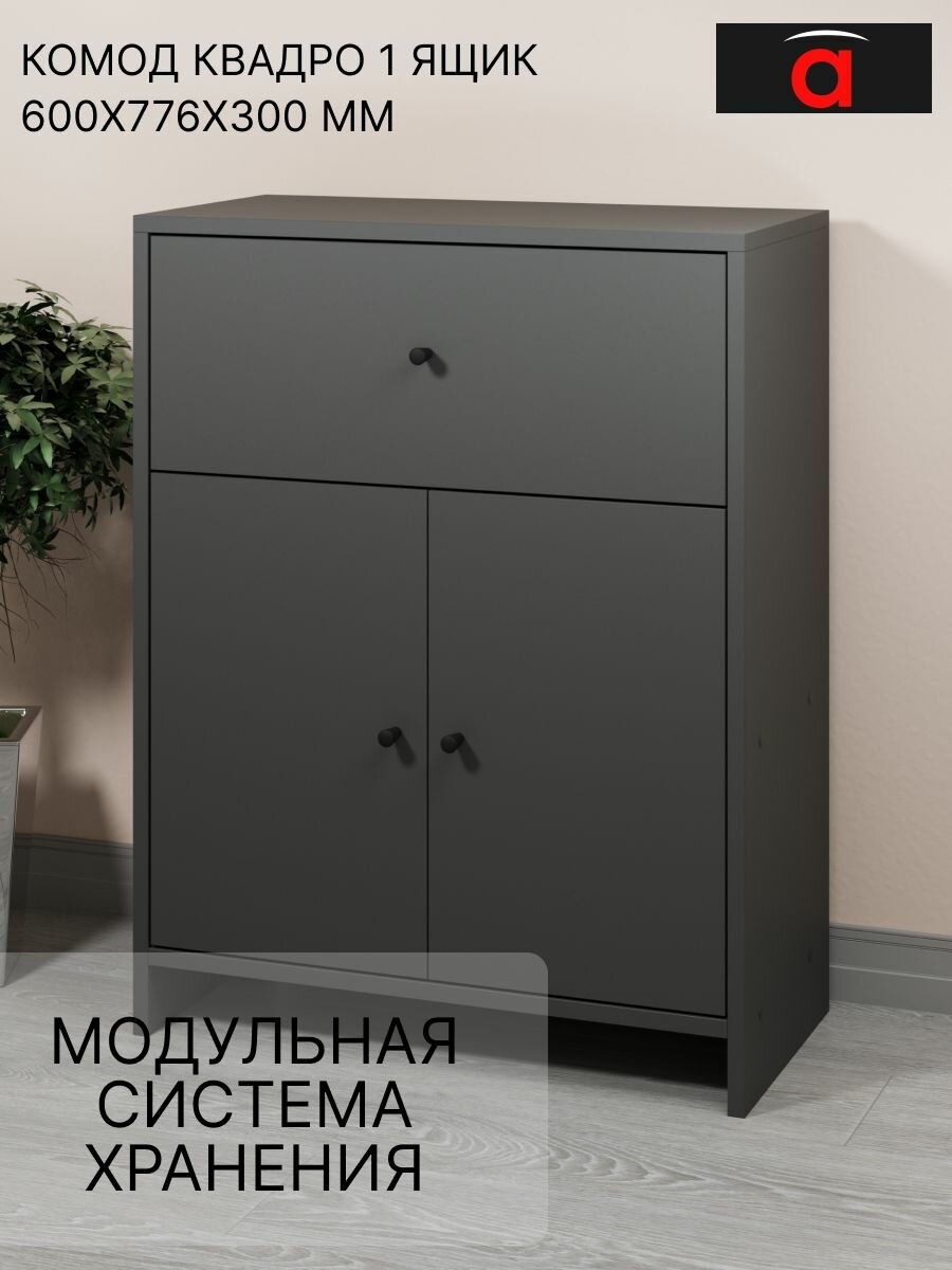 Комод тумба с ящиками