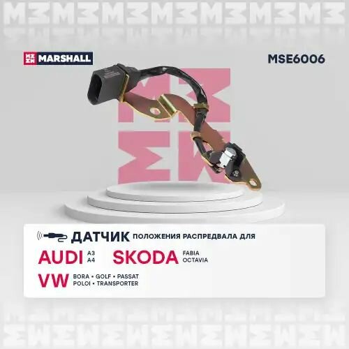 Датчик положения распредвала Audi A4, VW Golf IV 1.6-2.0i 95>