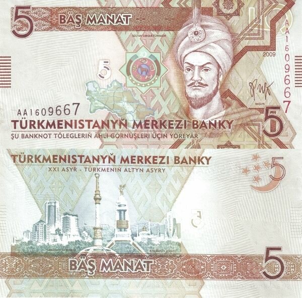 Туркмения 5 манат 2009, Памятник независимости UNC