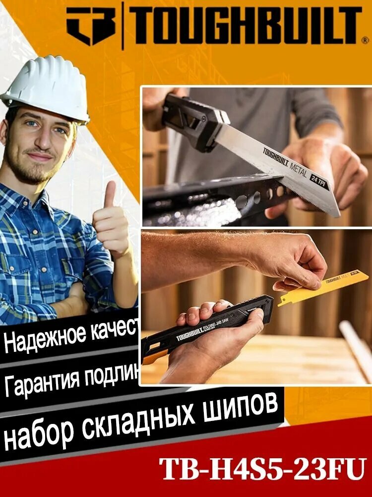 TOUGHBUILT Диск пильный TB-H4S5-23FU