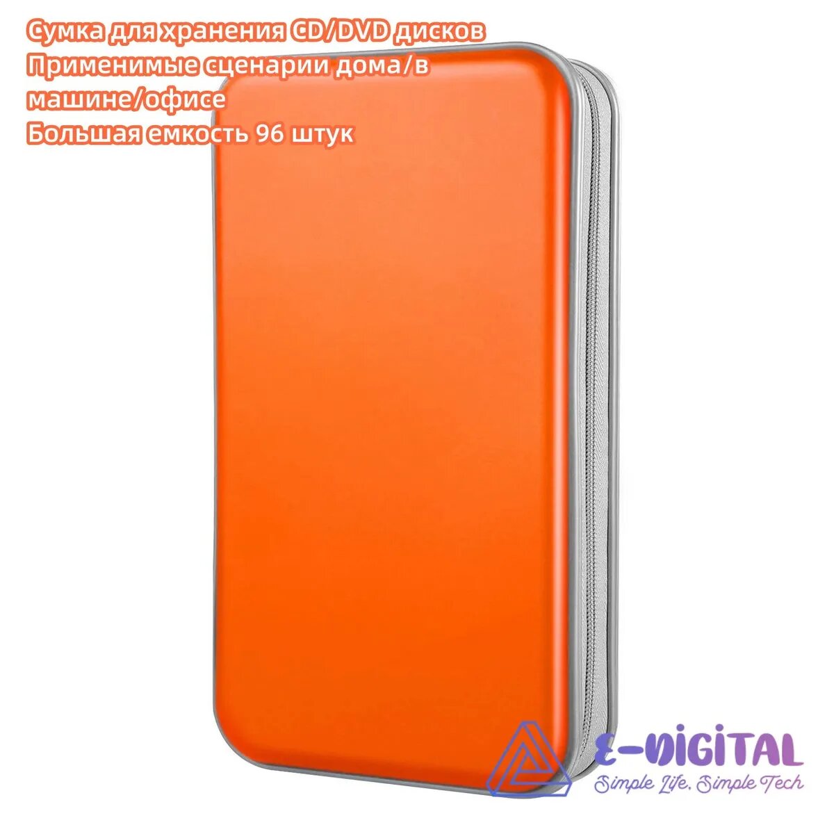 Сумка для CD/DVD 96, Пакет компакт-дисков