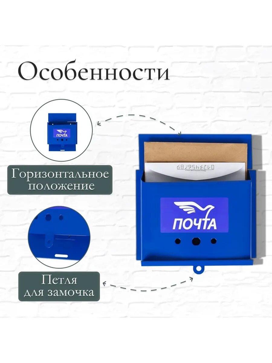 Прочный горизонтальный почтовый ящик с петлёй